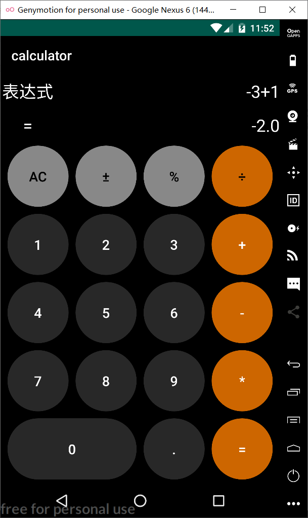 Android简易计算器（两位数的加减乘除求余）android 余数 Csdn博客