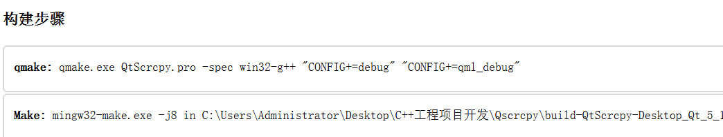 报错：When executing step qmake_when executing step "qmake-CSDN博客