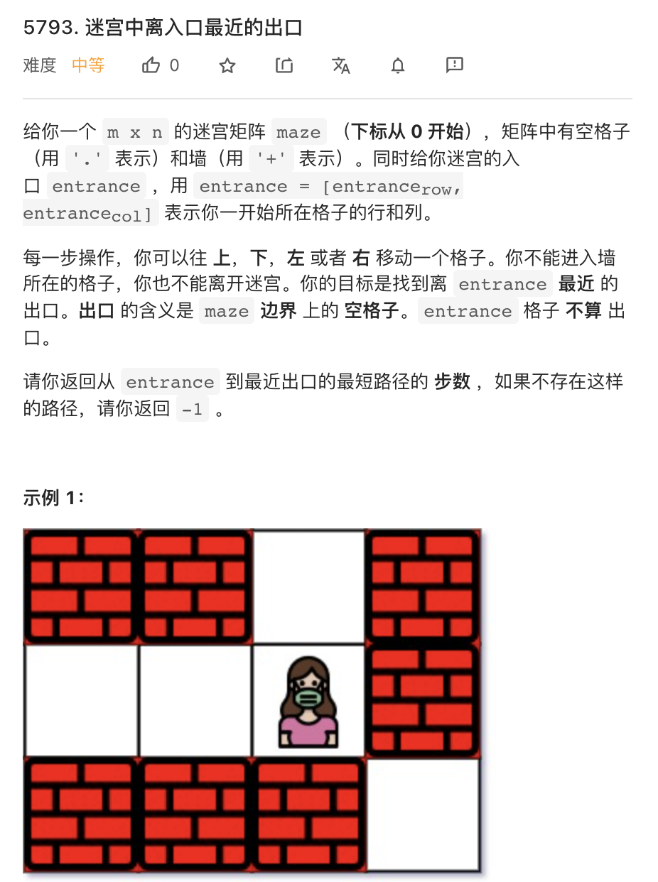 Leetcode 5793 迷宫中离入口最近的出口 走迷宫题目bfs）离最近的迷宫 Csdn博客