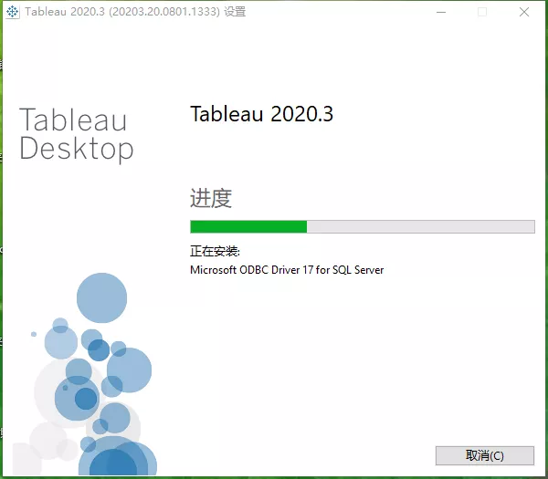 Tableau下载与安装_tableau官网下载按钮在哪-CSDN博客