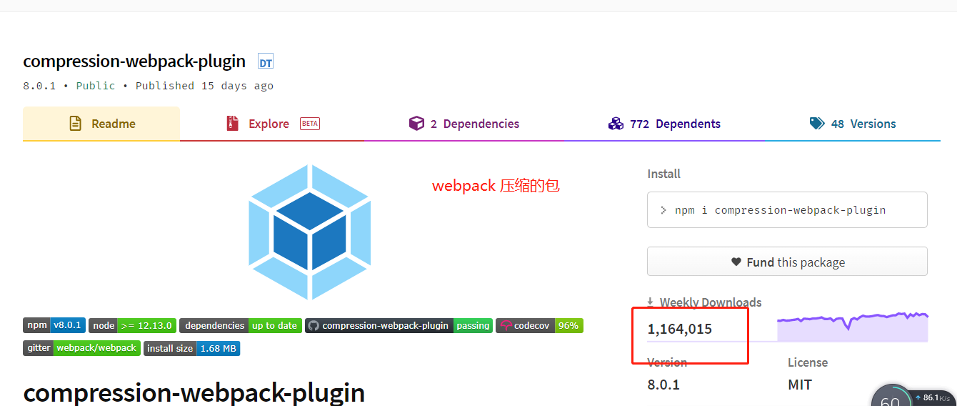 网站性能优化实战之—— gzip （webpack, vite 开启gzip 部署）_gzipvite-CSDN博客