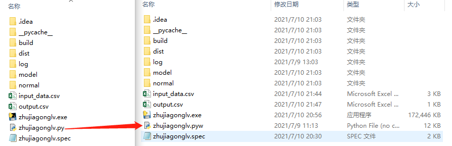 运行pyinstaller打包的exe时，隐藏黑框及解决警告弹框打包的exe怎么自定义警告信息内容 Csdn博客eoi 0216