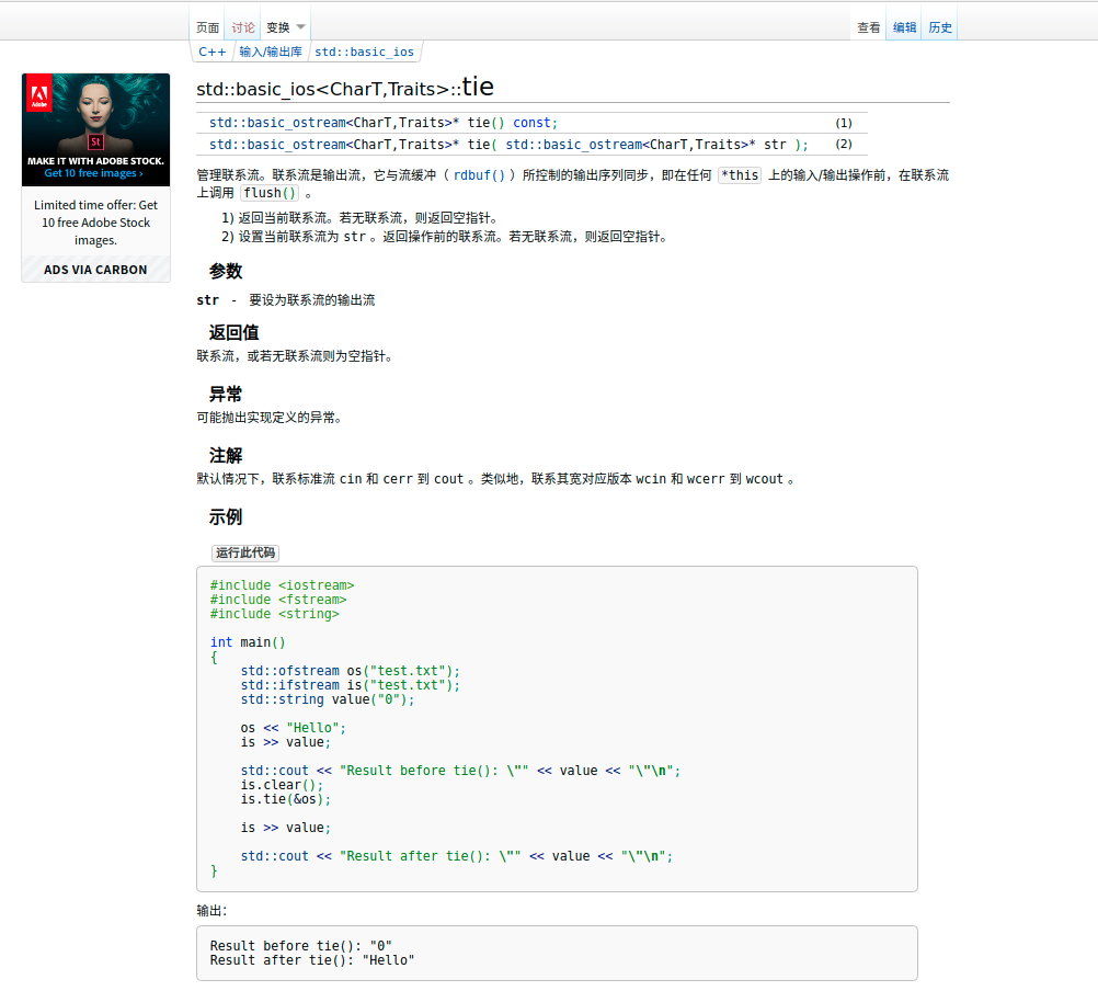 【C++】ios::sync_with_stdio(false) 与 cin.tie(nullptr) 加速 IO_cin.tie(nullptr);-CSDN博客