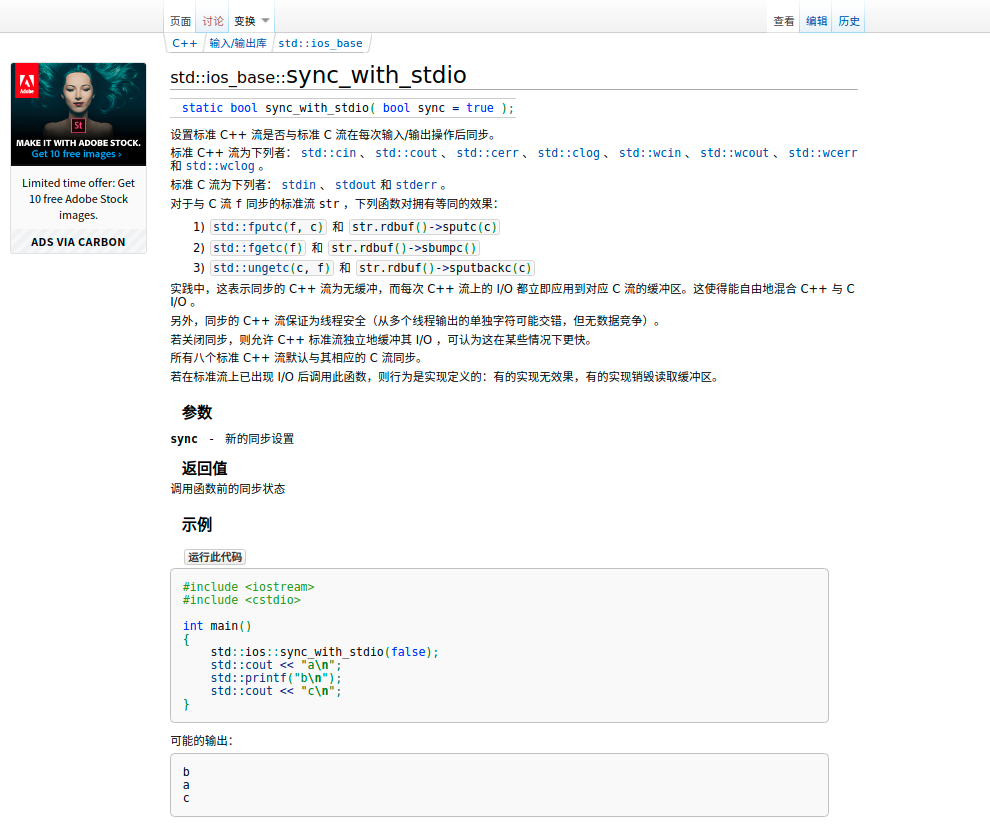 【C++】ios::sync_with_stdio(false) 与 cin.tie(nullptr) 加速 IO_cin.tie(nullptr);-CSDN博客