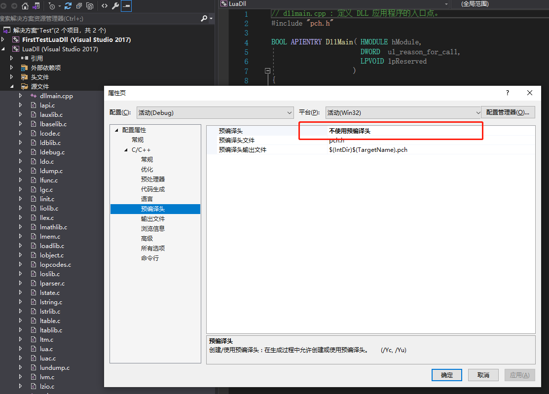 1、vs2019 Lua 环境配置vs2019 Lua51 Dll编译 Csdn博客 