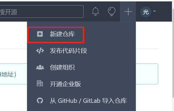【VUE项目实战】5、本地项目托管到码云（Gitee）_vue 菜单remote作用-CSDN博客