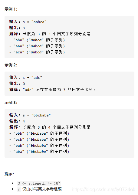 Leetcode——长度为 3 的不同回文子序列修改01串中的一位最多一次使得长度为3的回文串数目最大 Csdn博客