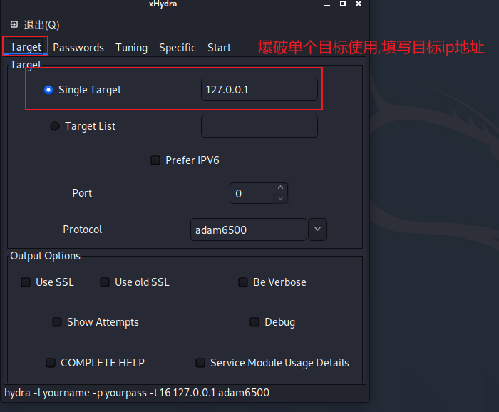 Kali-工具-xhydra(协议爆破)篇-CSDN博客