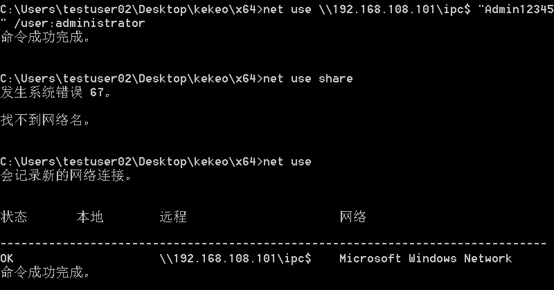 PsExec的使用-CSDN博客
