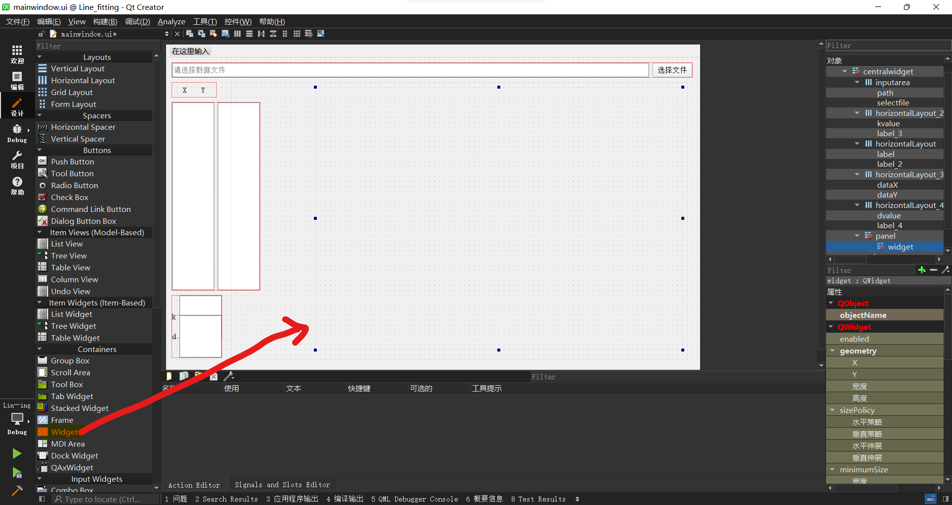 Qt间接平差法进行直线拟合（Eigen运算、Qcustomplot绘图）_qt eigen 余弦拟合-CSDN博客