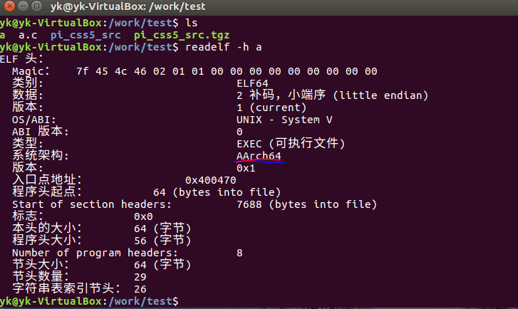 aarch64开发板交叉编译工具的使用 -arm64_直接在arrch64的板子上编译-CSDN博客