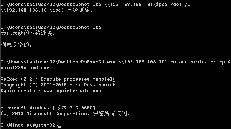 PsExec的使用-CSDN博客