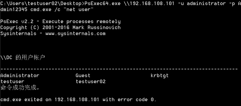 PsExec的使用-CSDN博客