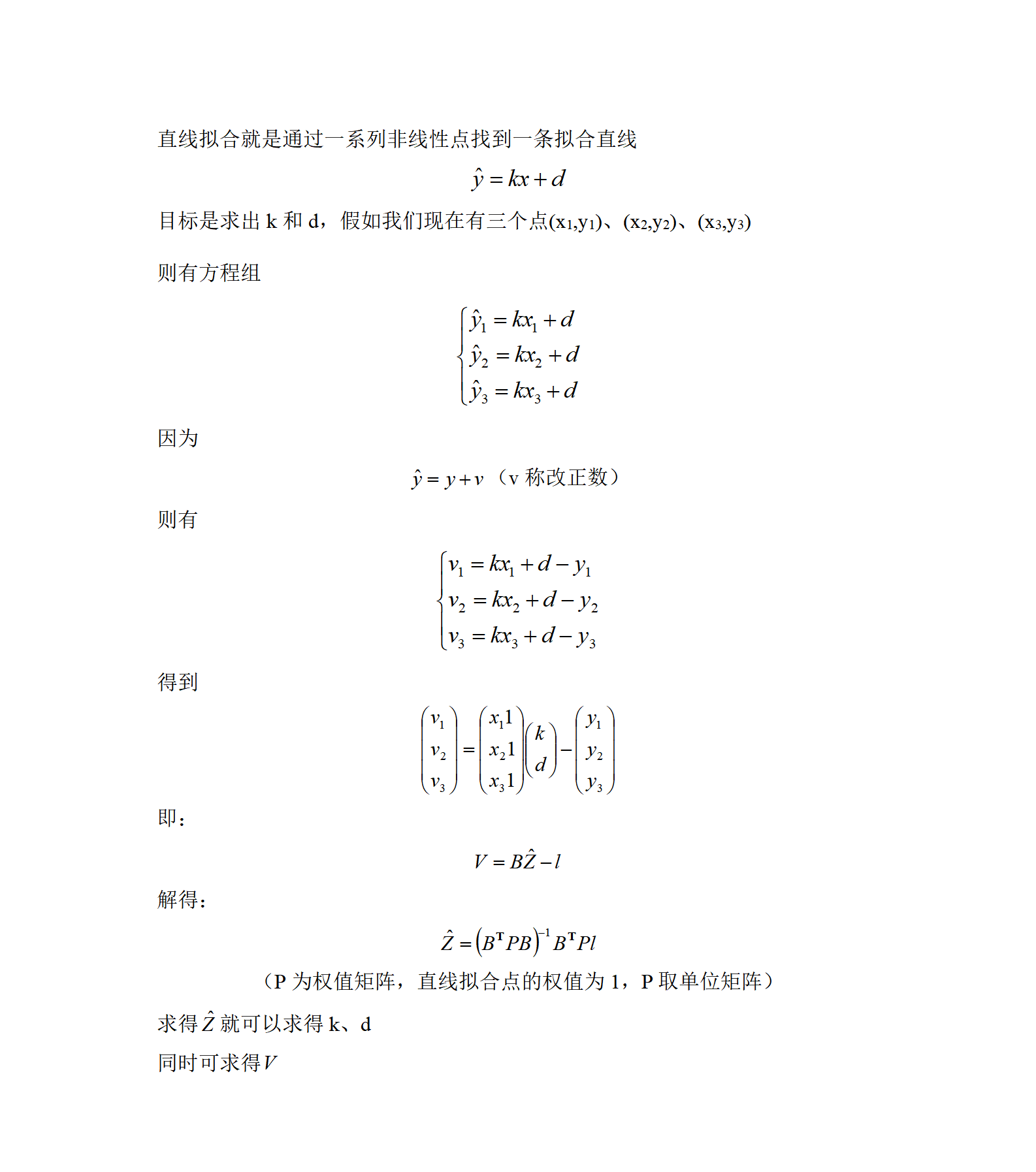 Qt间接平差法进行直线拟合（Eigen运算、Qcustomplot绘图）_qt eigen 余弦拟合-CSDN博客