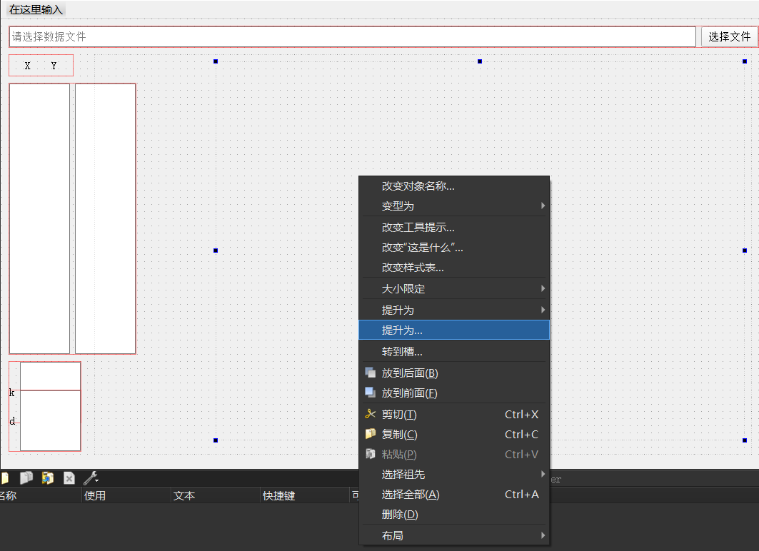 Qt间接平差法进行直线拟合（Eigen运算、Qcustomplot绘图）_qt eigen 余弦拟合-CSDN博客