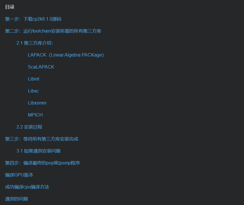 第二届先导杯-在曙光超算平台编译cp2k_cp2k gpu编译-CSDN博客