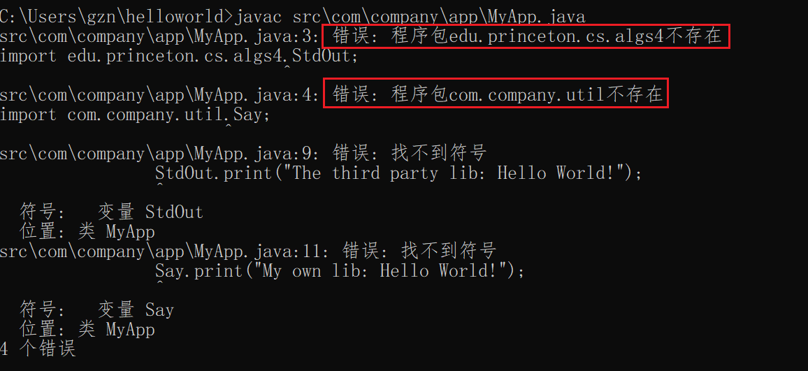javac错误: 找不到符号或程序包XXX不存在-CSDN博客