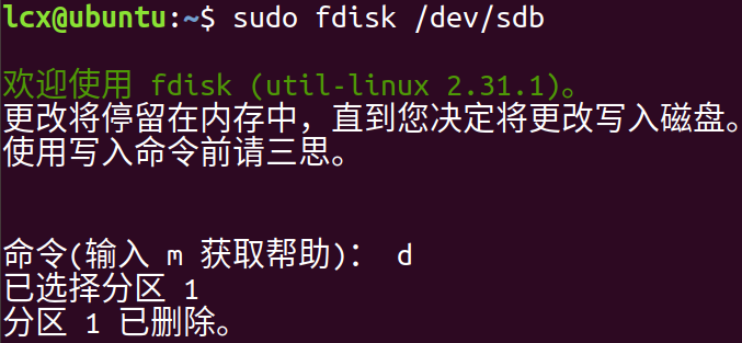 Ubuntu 下的磁盘管理_ubuntu磁盘管理-CSDN博客