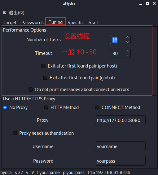 Kali-工具-xhydra(协议爆破)篇-CSDN博客