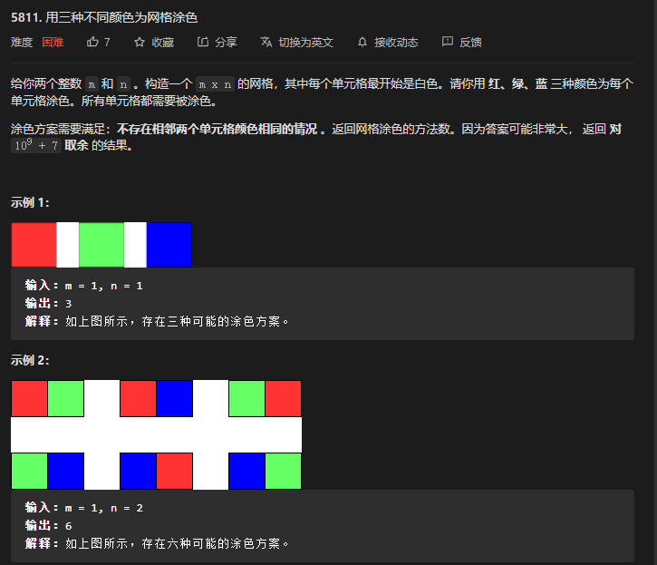 Leetcode 1931 二维涂色问题 降维dp解法状态压缩leetcode1931 Csdn博客