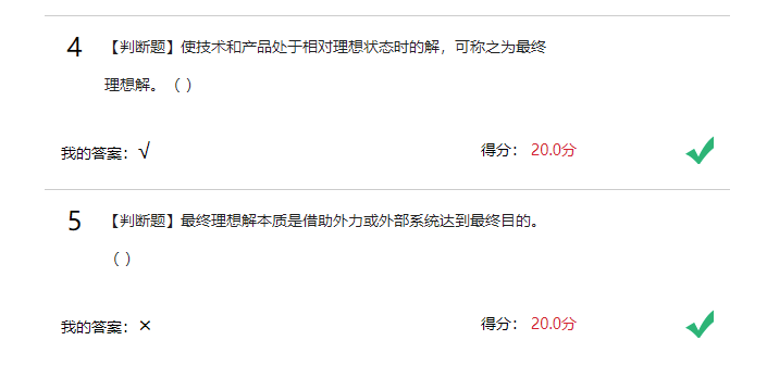 TRIZ创新方法——TRIZ创新思维与方法_triz创新方法作业案例-CSDN博客