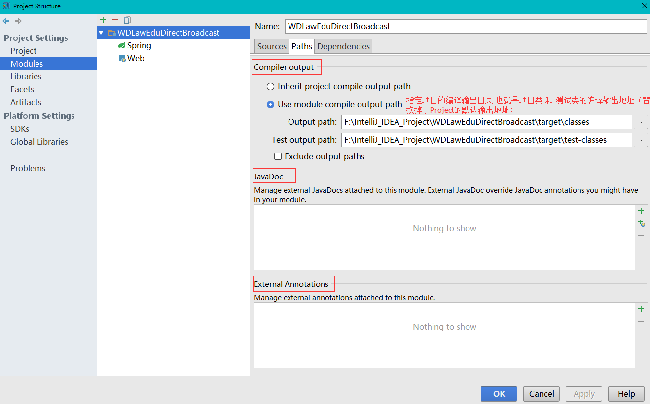 IDEA使用系列-Project Structure 讲解_idea中project structure-CSDN博客