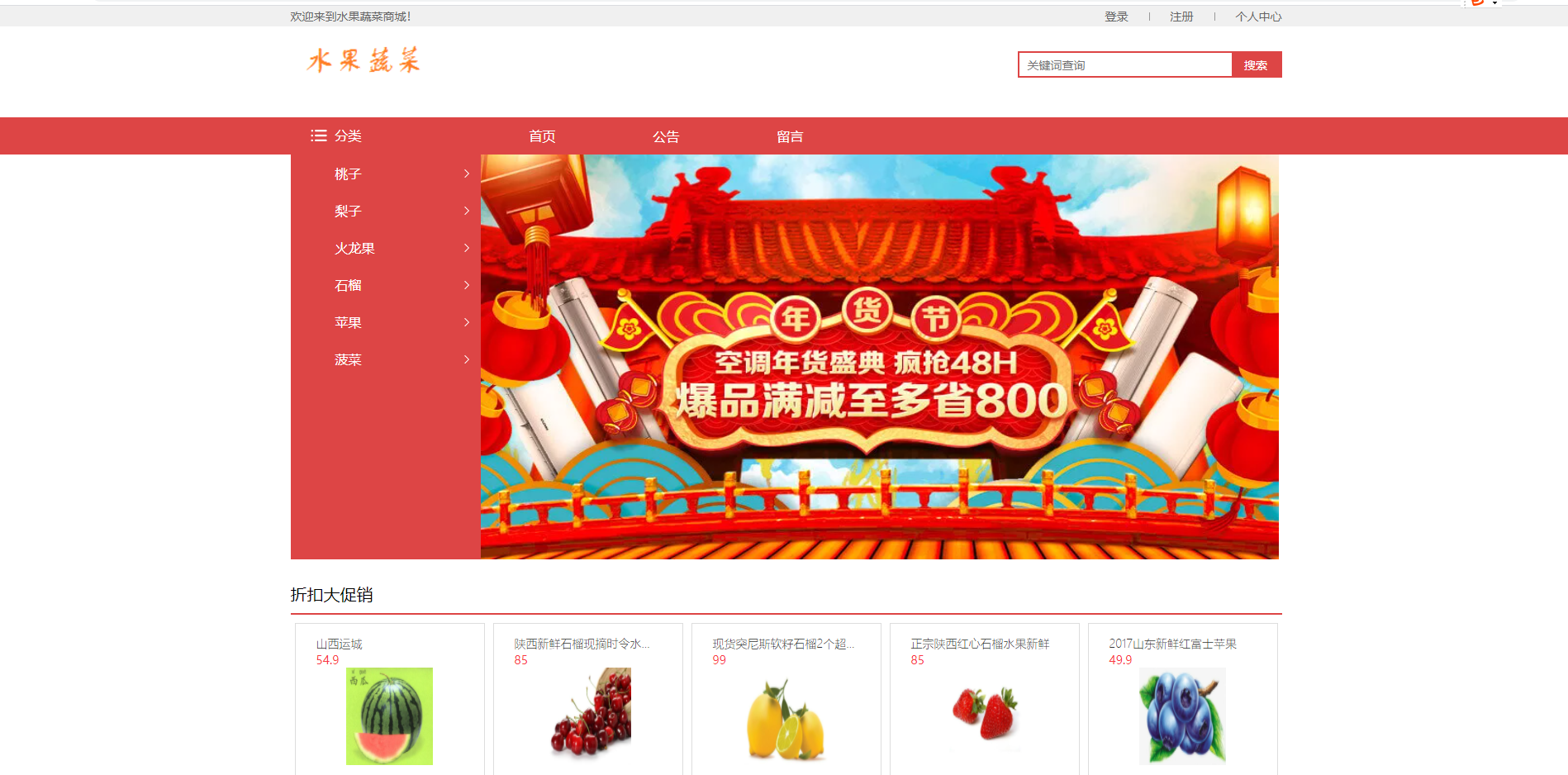 Java项目:蔬菜网上商城+后台管理系统(java+SSM+mysql+maven+tomcat)_java蔬菜配送管理系统代码-CSDN博客