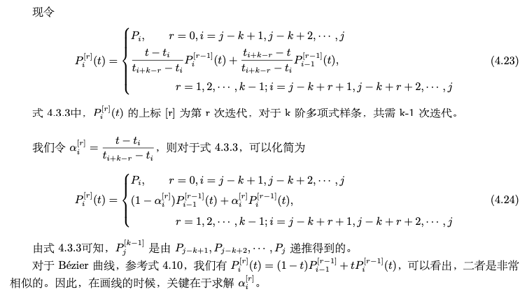 B Spline（B样条曲线）_b样条曲线最低几次-CSDN博客