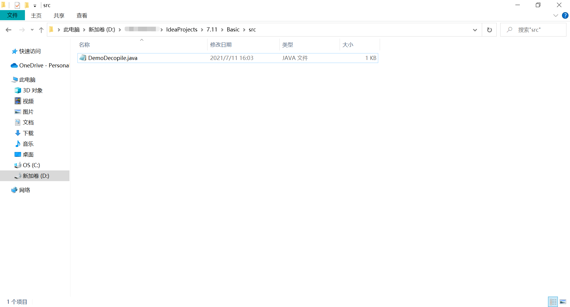 IDEA反编译步骤（以java文件为例）_idea 反编译_Echohol的博客-CSDN博客