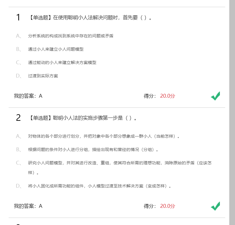 TRIZ创新方法——TRIZ创新思维与方法_triz创新方法作业案例-CSDN博客