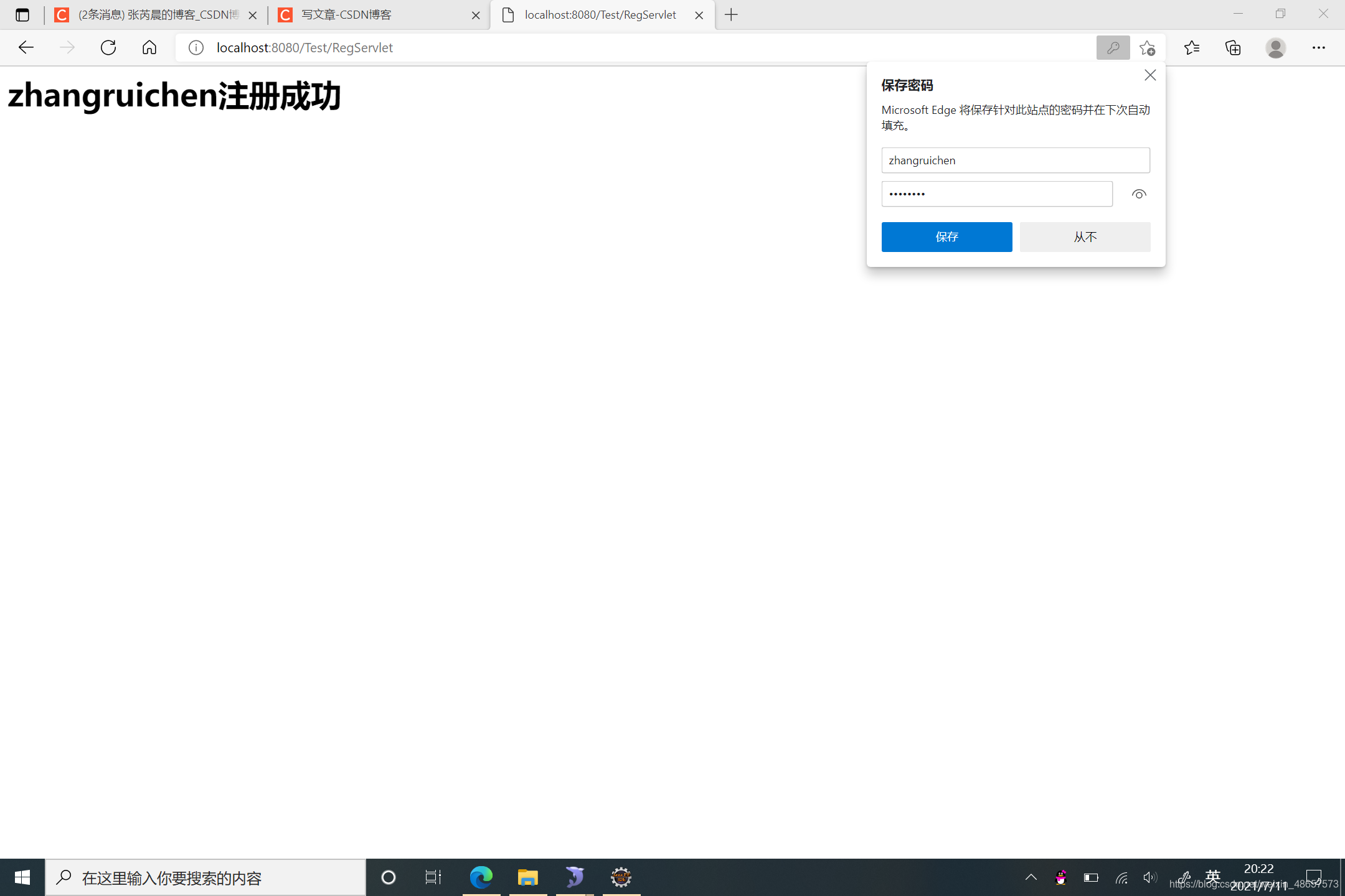 Jsp与servlet实现用户注册包含数据库编写servlet或jsp利用下图完成注册功能 要求1如果要注册的用户已经存在应该能 Csdn博客