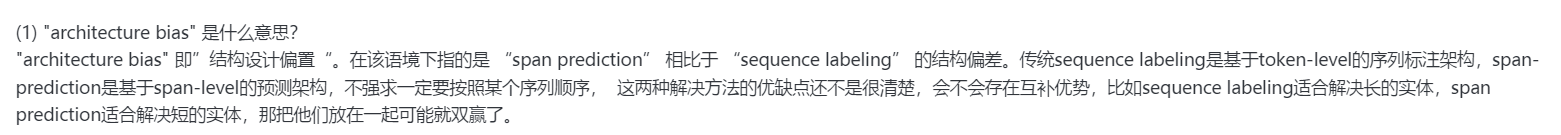 论文阅读《SPANNER: Named Entity Re-/Recognition as Span Prediction》_span pred是什么模型-CSDN博客