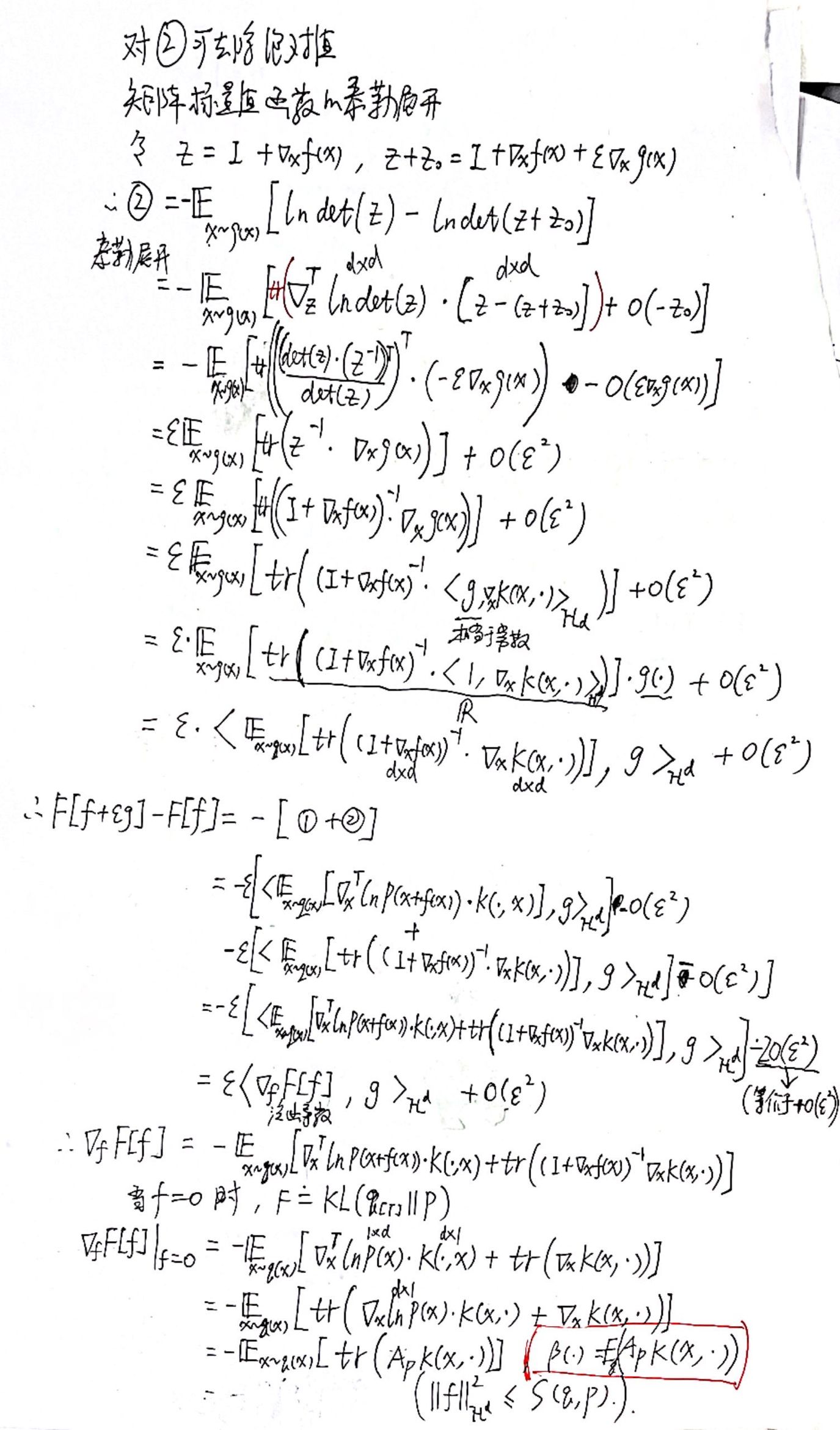 论文笔记之Stein变分梯度下降_stein variational gradient descent-CSDN博客