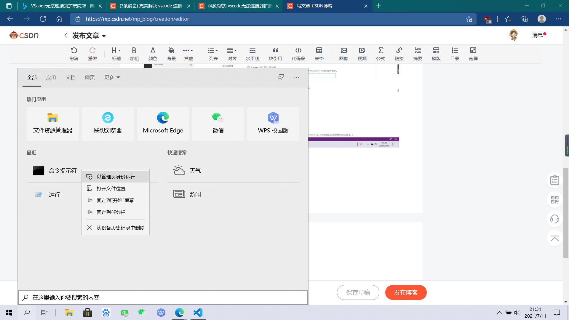 解决方法: VScode 无法连接到扩展商店的问题；We cannot connect to the Exiensions Marketplace at this time(Windos安装 ...