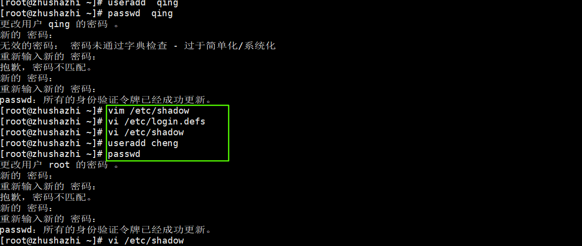 Linux系统账号安全和登录控制（安全很重要）_login.defs修改后要重启吗-CSDN博客