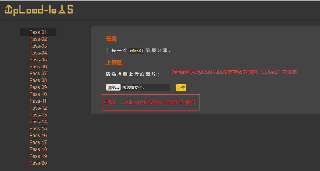 Docker搭建upload-labs教程_docker upload-labs-CSDN博客