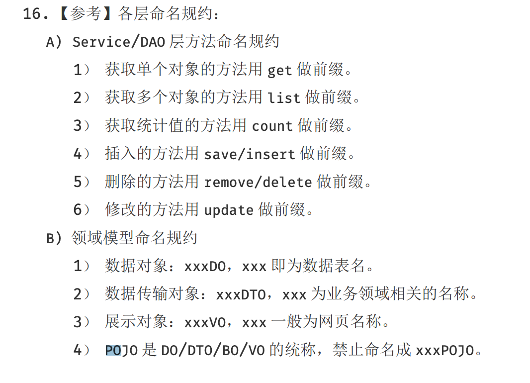 [SpringBoot] [使用]经典三层架构及“DO/BO/VO/DTO“对象总结_springboot vo,bo,po,do,dto-CSDN博客