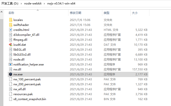使用node-webkit和innosetup打包将web程序打包为桌面客户端(安装包exe)_nodewebkit-CSDN博客