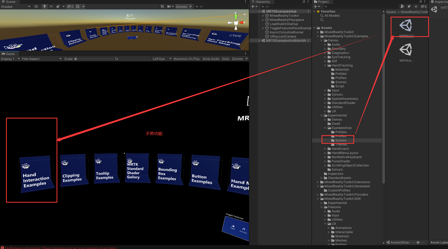 Hololens学习 (五)二、MRTK功能——手势交互Demo（上）_mrtk 手势-CSDN博客