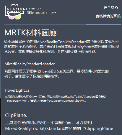 Hololens学习 (五)二、MRTK功能——手势交互Demo（上）_mrtk 手势-CSDN博客