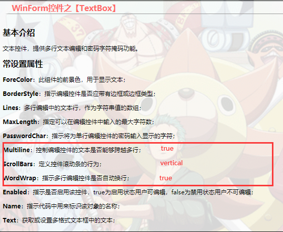 Winform Textbox文本框根据内容自动调整高度winform 对齐txtbox Button高度 Csdn博客