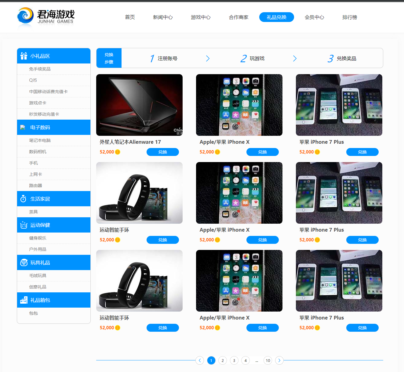 Html5期末大作业：网站——响应式网络游戏官网htmlcssjavascript ~ 学生html个人网页作业作品下载 ~ Web课程设计网页规划与设计 ~大学生个人网站作业模板 ~简单 