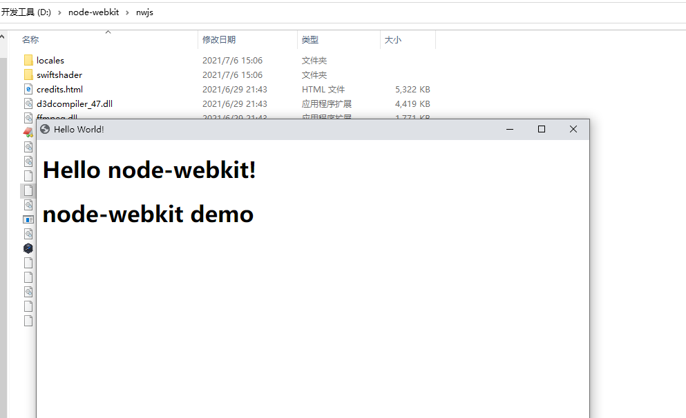使用node-webkit和innosetup打包将web程序打包为桌面客户端(安装包exe)_nodewebkit-CSDN博客