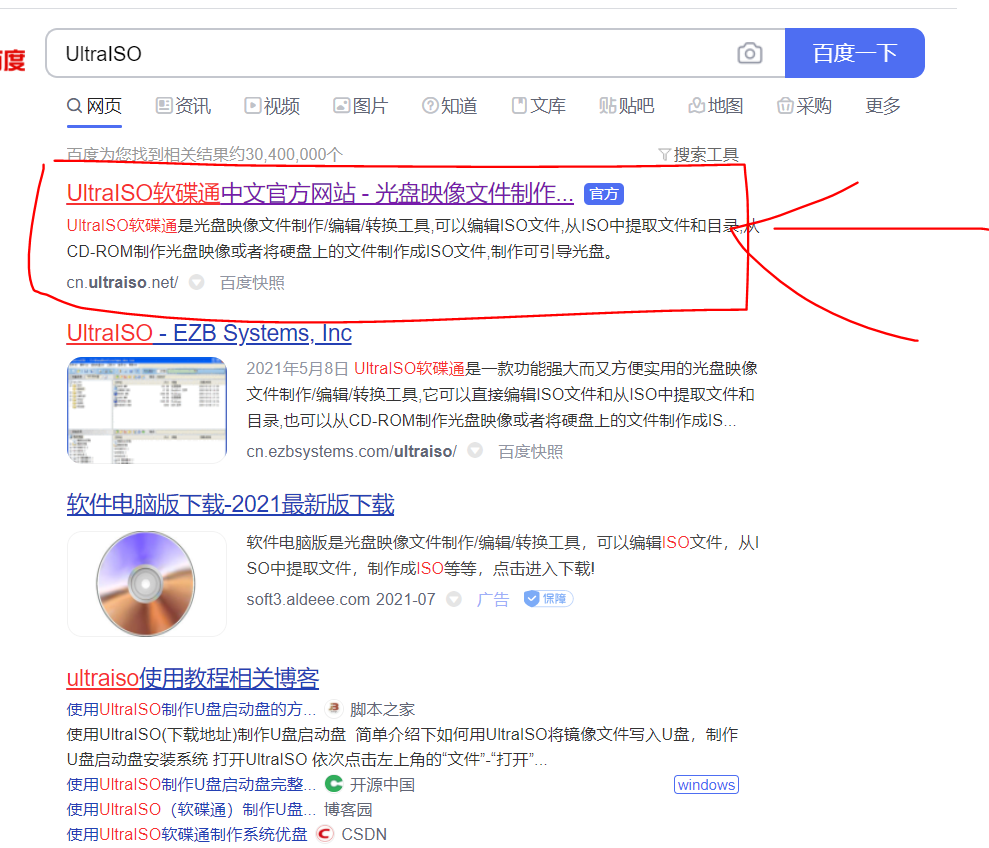 UltraISO下载安装方式-CSDN博客