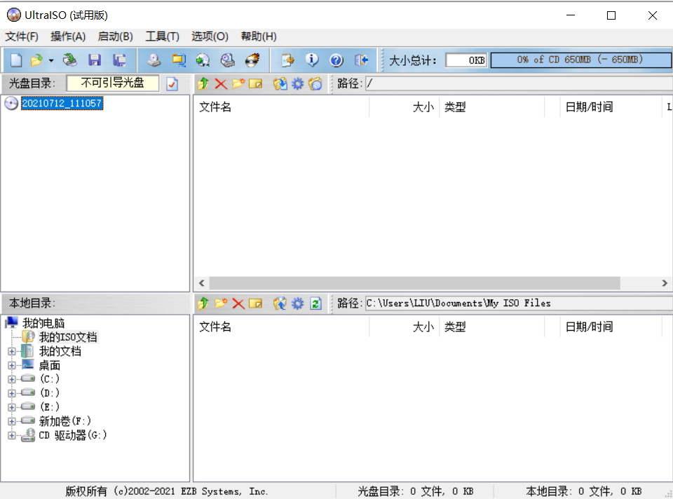 UltraISO下载安装方式-CSDN博客