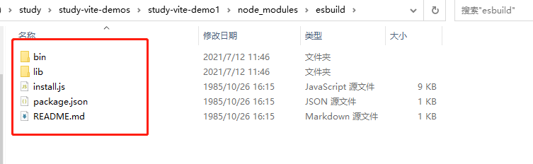 vite：npm run dev报错：spawn esbuild.exe ENOENT_npm run dev运行报错@esbuild没有-CSDN博客