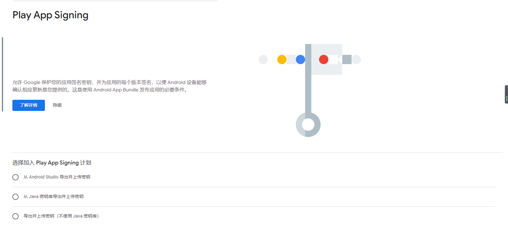 AndroidStudio工程打包aab文件_我这打不了aab包 签名和密码对应不上-CSDN博客