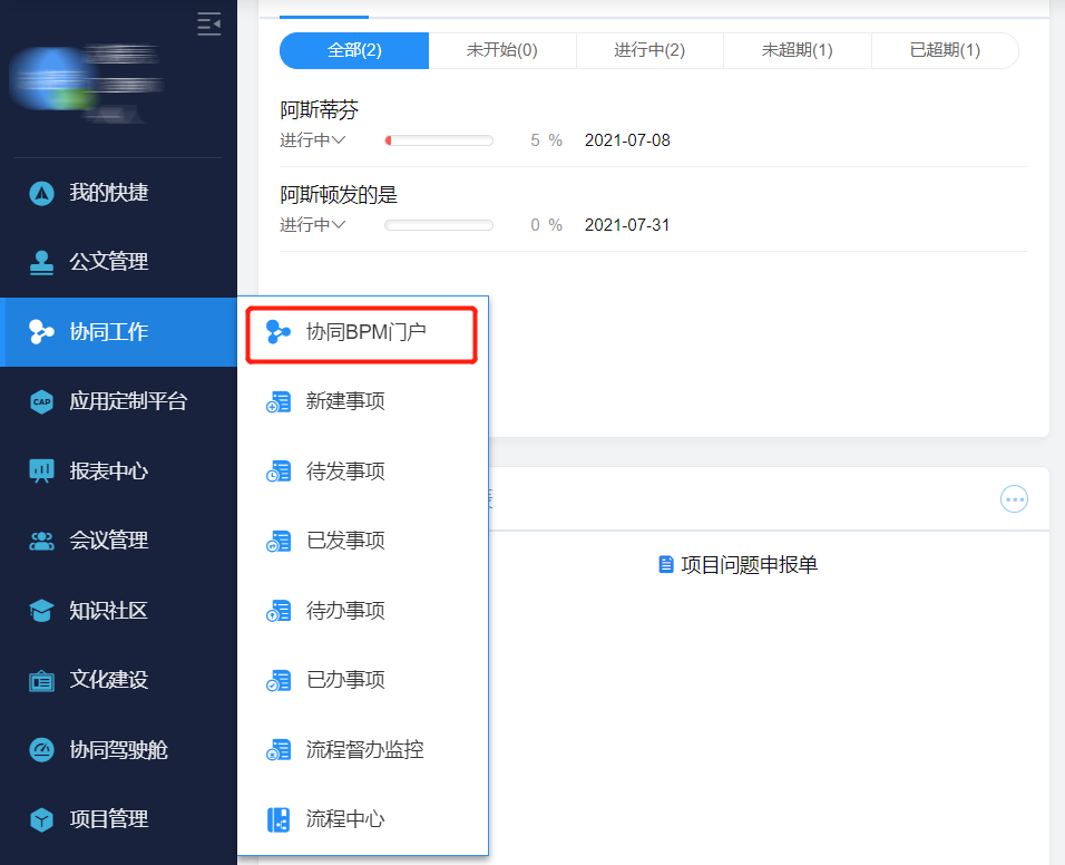 小飞鱼通达二开 致远OA A8+ 设计工作流实例初体验（图文）_致远流程统计-CSDN博客