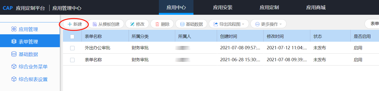 小飞鱼通达二开 致远OA A8+ 设计工作流实例初体验（图文）_致远流程统计-CSDN博客