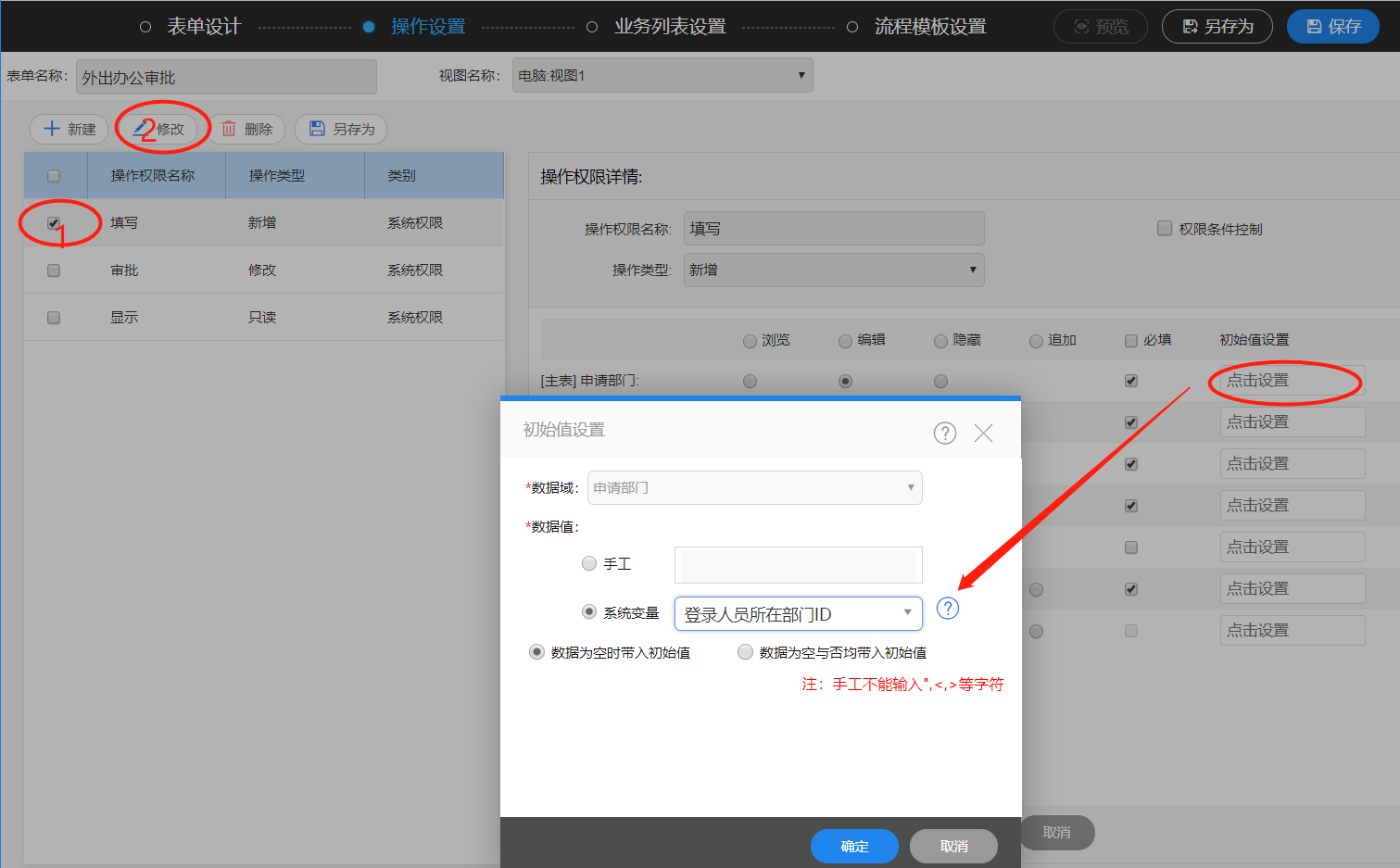 小飞鱼通达二开 致远OA A8+ 设计工作流实例初体验（图文）_致远流程统计-CSDN博客